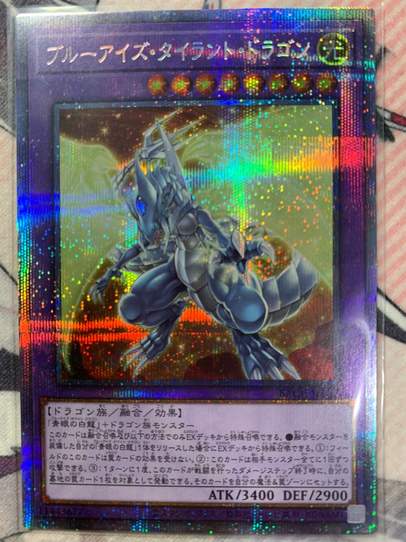 遊戲王 BACH-JP037 青眼暴君龍 白碎白鑽 (Quality: SS), 興趣及遊戲, 玩具 & 遊戲類 - Carousell