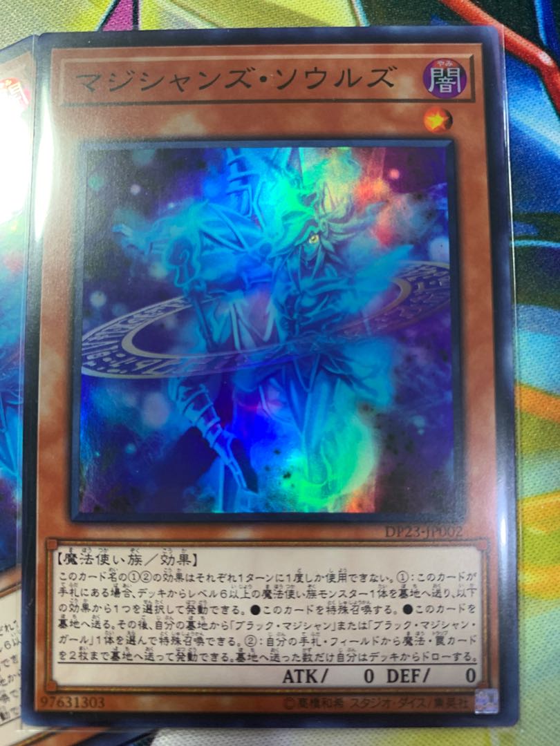 遊戲王 DP23-JP002 魔術師雙魂 (買得多平得多 三張 HKD 380) (黑魔導 SPYRAL (?)系列), 興趣及遊戲, 玩具 & 遊戲類 - Carousell