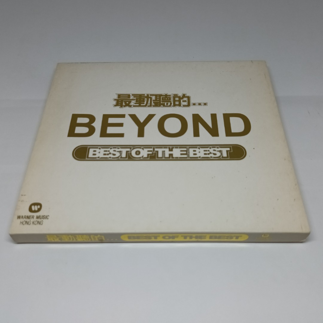 最動聽的... BEYOND BEST OF THE BEST 華納我愛經典系列 2004年華納 香港廣東歌正版CD 2CDs, 興趣及遊戲 ...