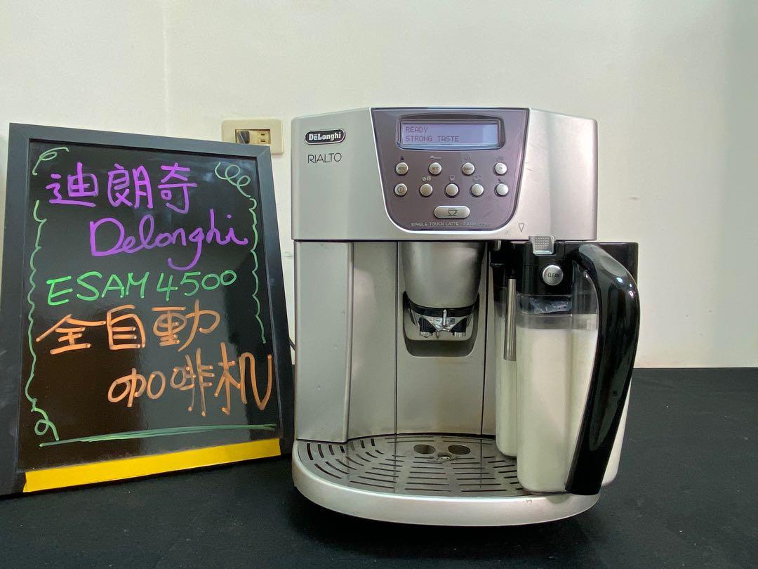 Delonghi magnifica ESAM4500 全自動義式咖啡機, 電視及其他電器 , 廚房用品, 咖啡機及咖啡壺在旋轉拍賣