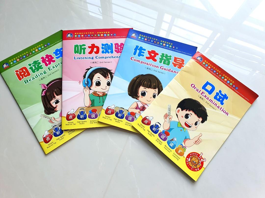 Etutorstar learning pen, Hobbies & Toys, Toys & Games on Carousell