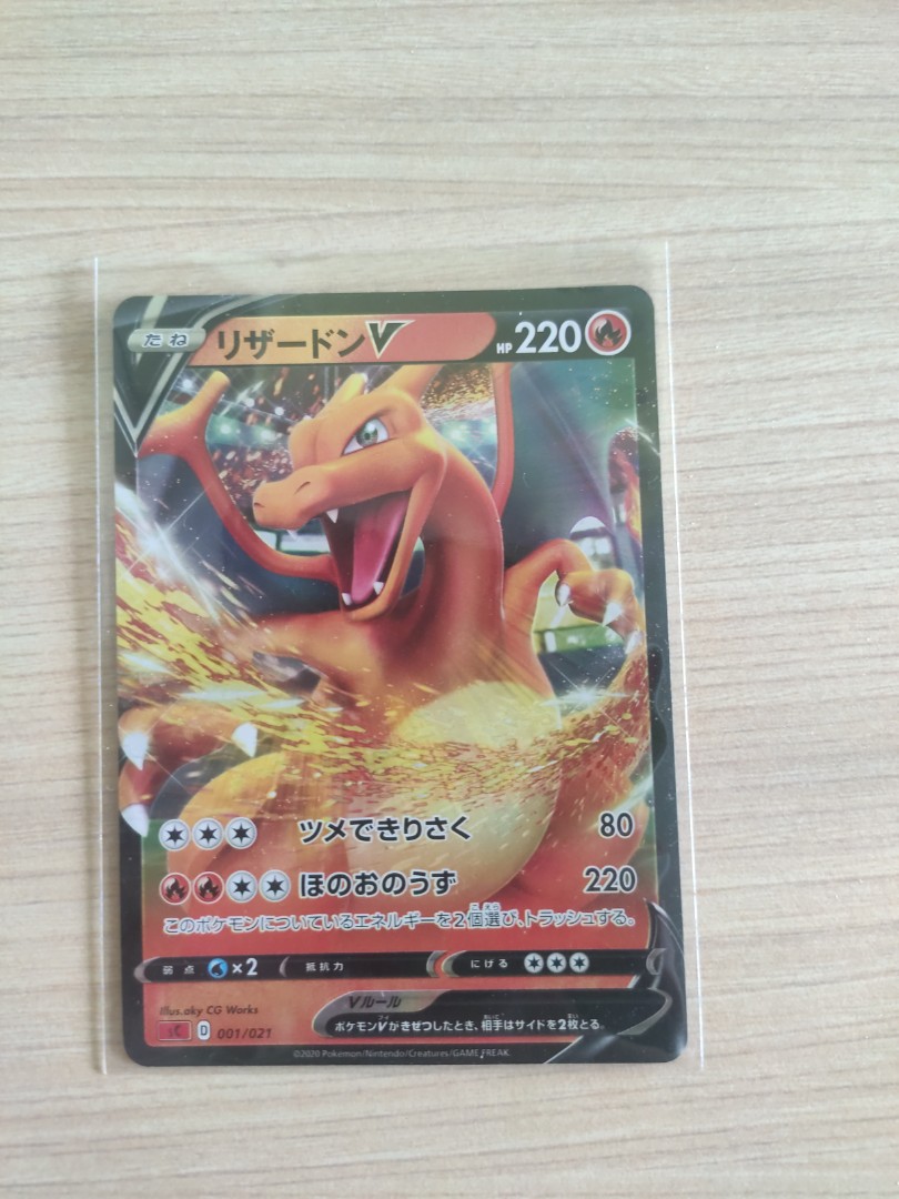 Japanese charizard V card, Hobbies & Toys, Toys & Games on Carousell