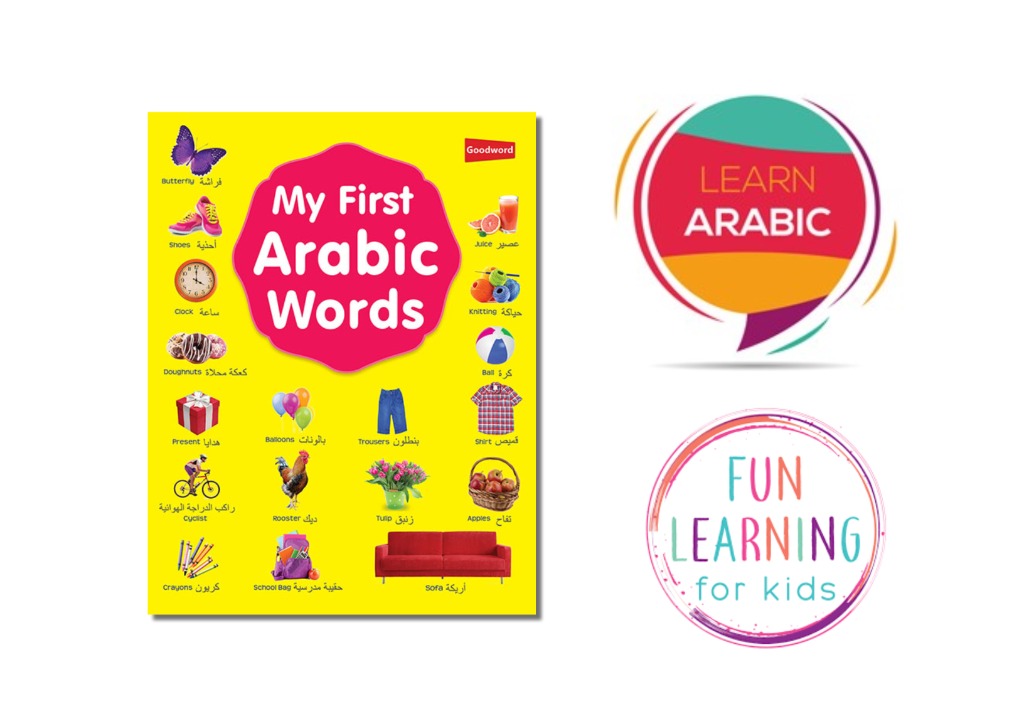 My First Arabic Words (Learning Arabic Book) (Arabic for Beginners ...