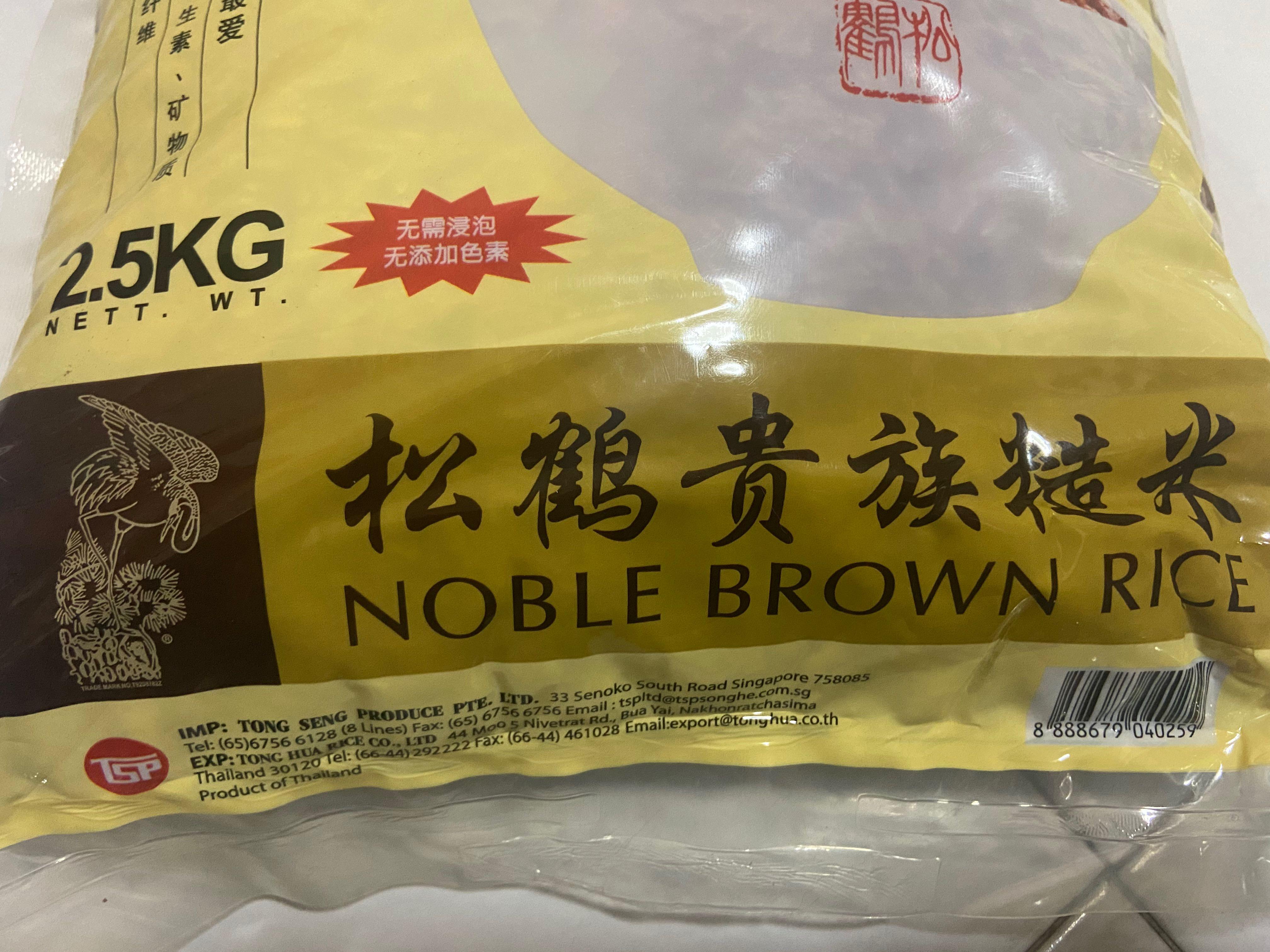 Noble brown rice, Food & Drinks, Rice & Noodles on Carousell