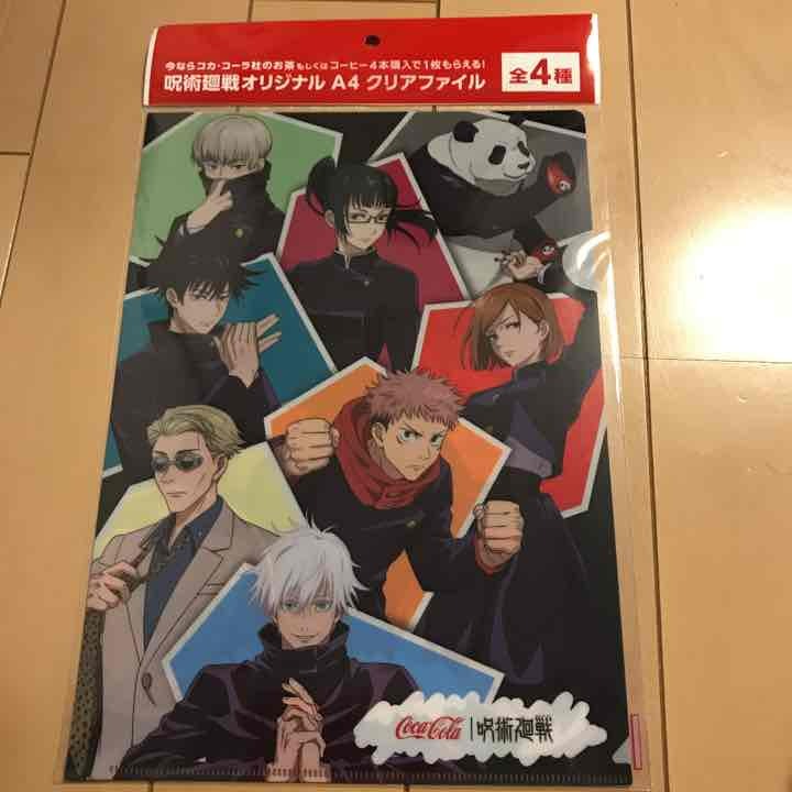 Official JJK X COCA COLA Collab Merchandise Original Clear File - Yuji ...