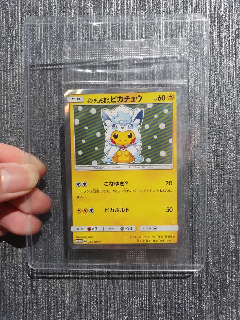 Pokemon TCG JP Sealed Poncho Alolan Vulpix Pikachu & Poncho Vulpix ...