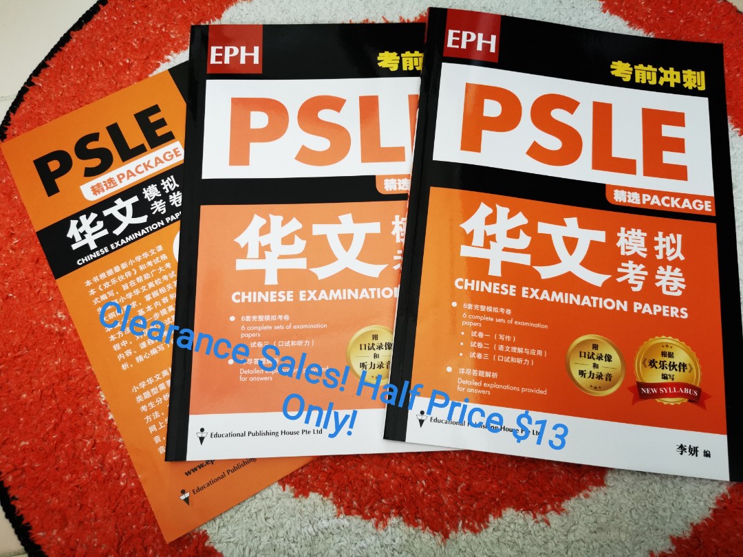 Psle chinese model papers latest version, Hobbies & Toys, Books ...