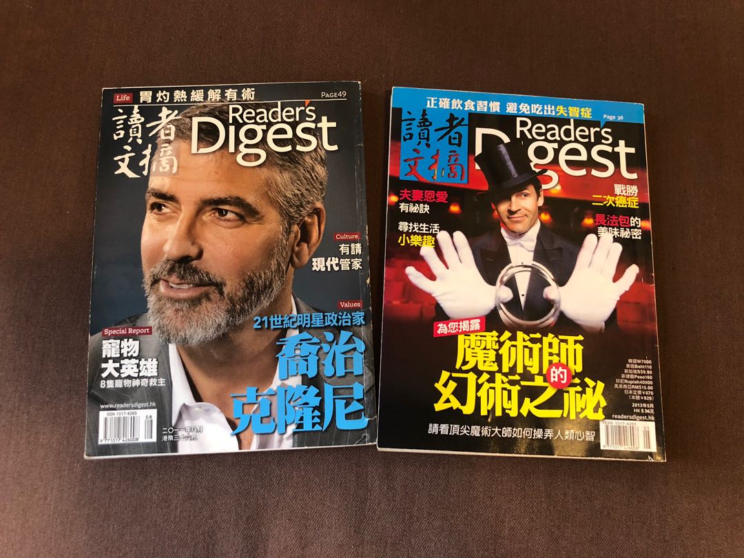 2本2011 & 2013舊讀者文摘 Readers Digest, 興趣及遊戲, 書本 & 文具, 雜誌 - Carousell