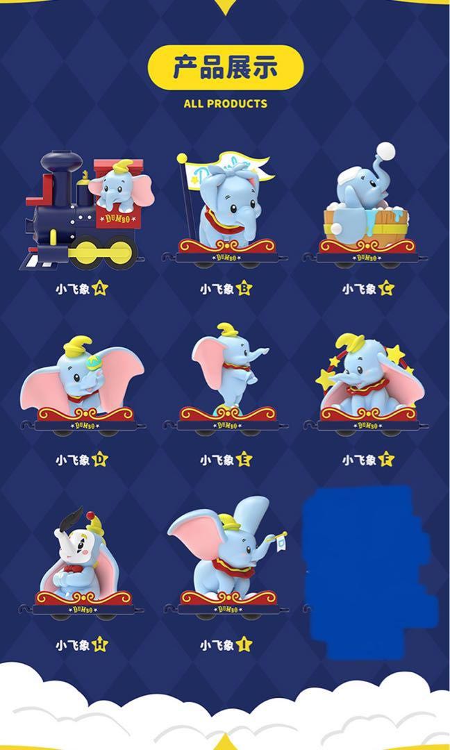 Dumbo Blind Box Train Edition, Hobbies & Toys, Toys & Games on Carousell