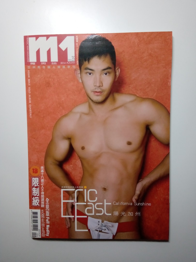 （二手書）Eric East 寫真集, 書籍、休閒與玩具, 書本及雜誌, 漫畫在旋轉拍賣