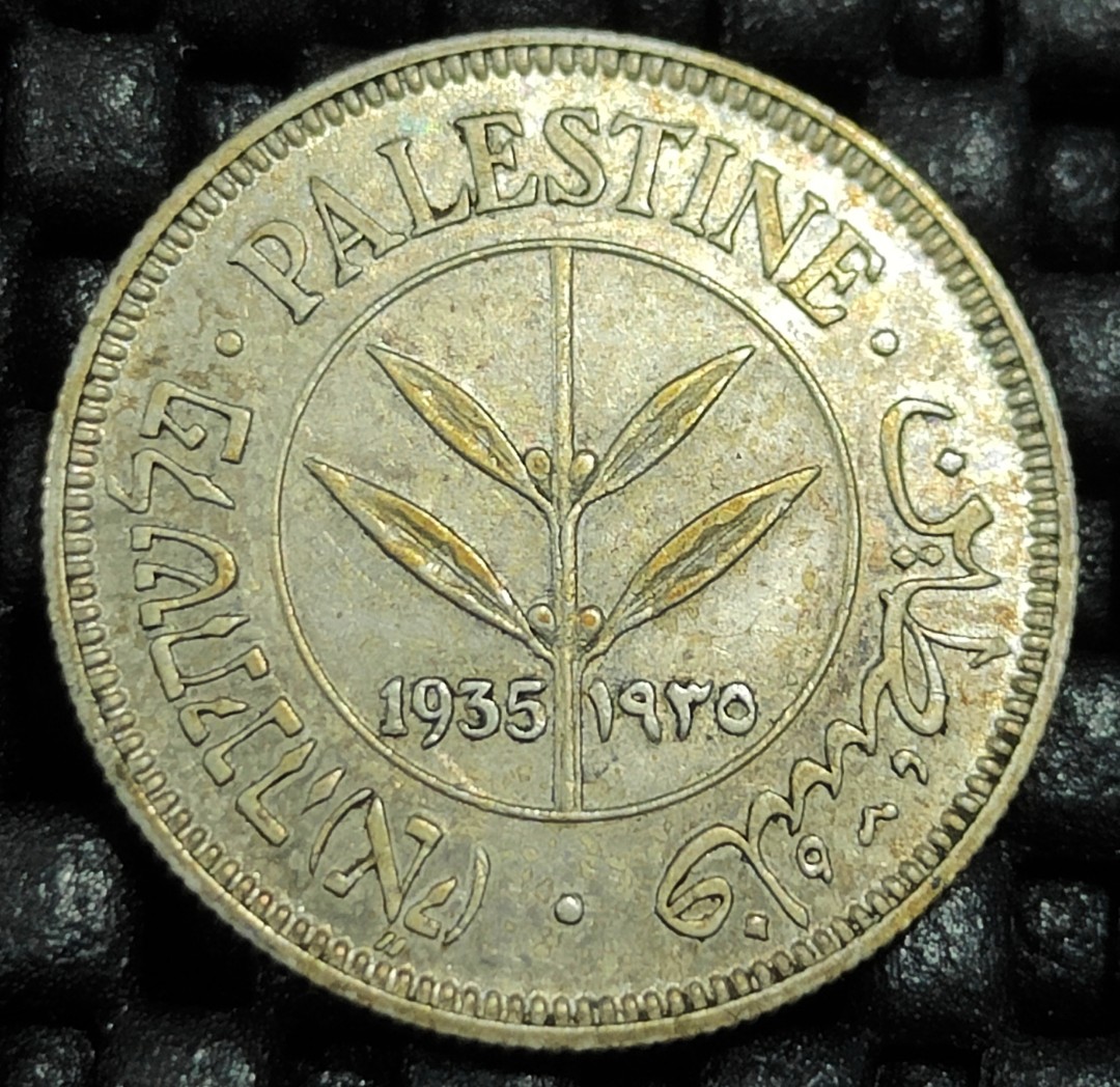 Palestine Silver Coin 1935 50 Mills XF(1), Hobbies & Toys, Memorabilia ...