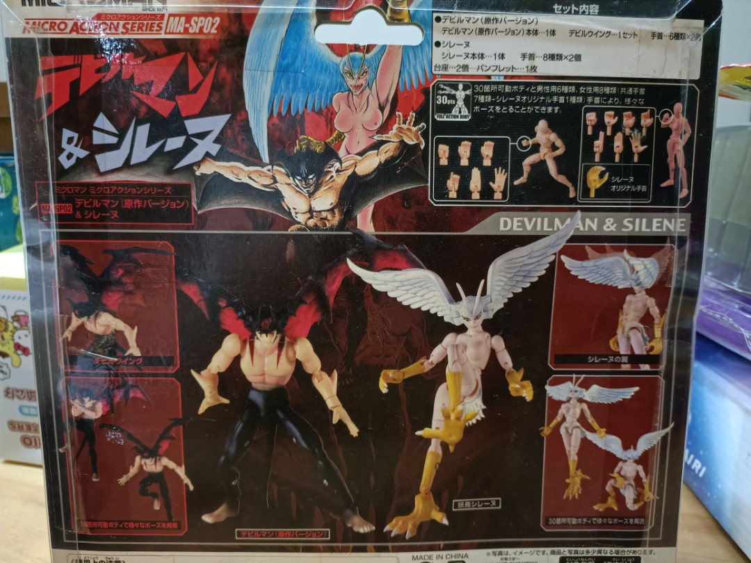 Rare Microman Devilman & Silene for sale, Hobbies & Toys, Toys & Games on Carousell