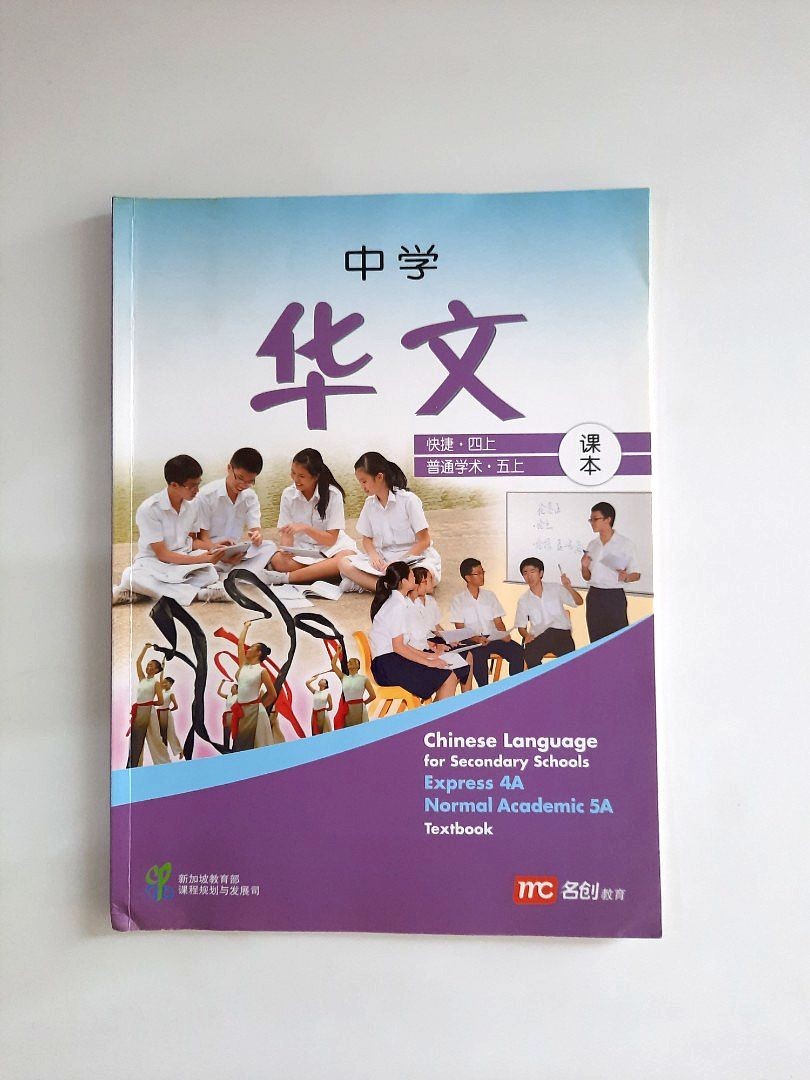 Secondary Chinese Language Textbook, Hobbies & Toys, Books & Magazines ...