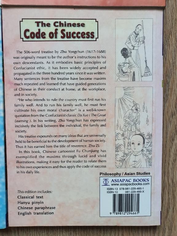 Sun Tzu Sunzi ART of WAR, Total Victory, 36 Business Stratagems, Golden ...
