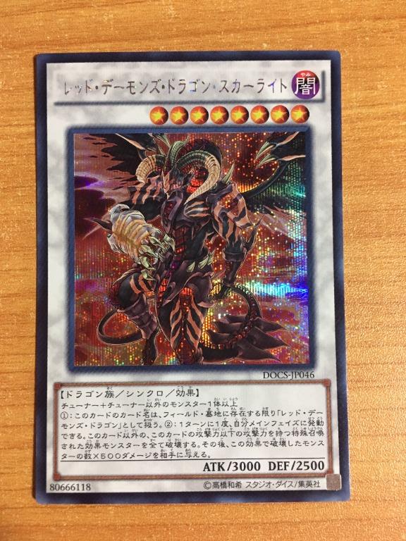 YuGiOh! DOCS-JP046 Scarlight Red Dragon Archfiend (Secret Rare), Hobbies & Toys, Toys & Games on ...