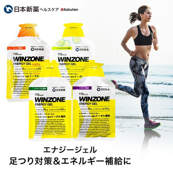 [能量gel有效防抽筋]日本新藥 Winzone Energy Gel 一套4款口味 青檸/橙/菠蘿/提子 馬拉松 越野跑 三鐵 日本補給, 健康及營養食用品, 健康補充品, 健康補充品 ...
