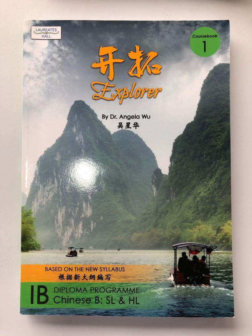 IB HL/SL Chinese B Coursebook, Hobbies & Toys, Books & Magazines ...