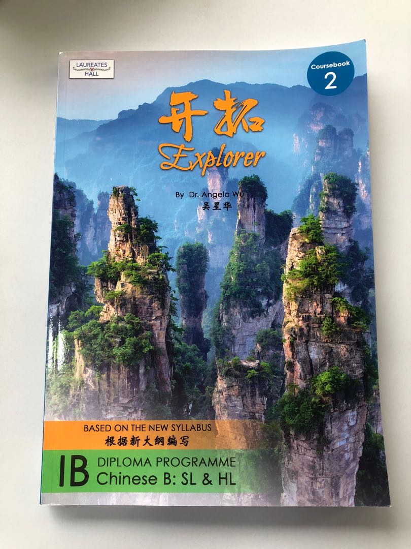 IB HL/SL Chinese B Coursebook, Hobbies & Toys, Books & Magazines ...