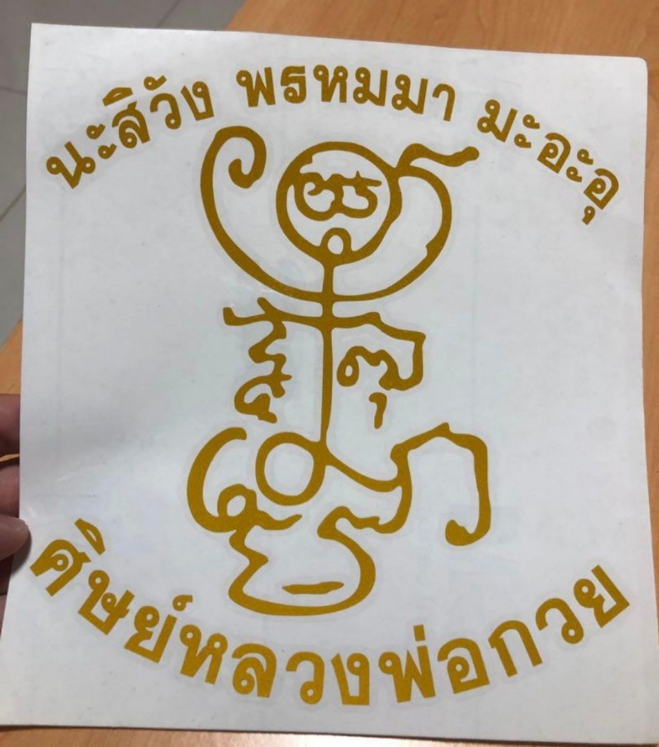 Lp Kuay Yant Tu Ka Ta - Car Decal, Hobbies & Toys, Memorabilia ...