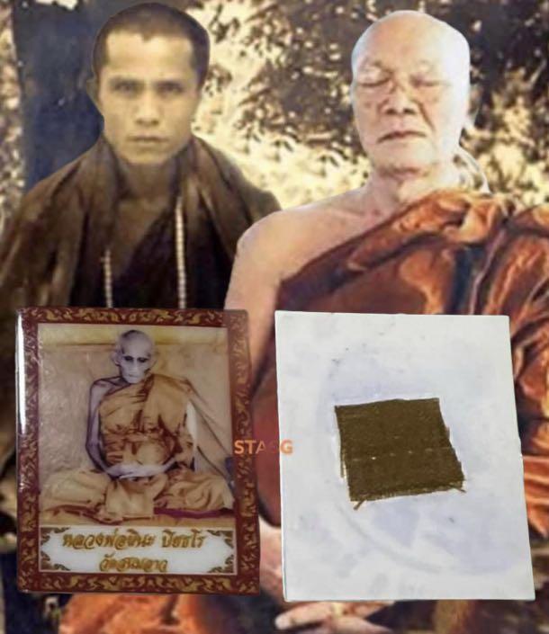 LP Pinak Roop Tai(temple chop & Jivorn)(Unworn Condition) Master: LP ...
