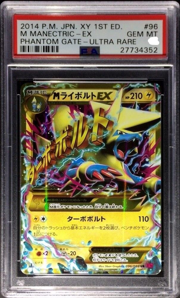 Pokemon card game Psa Slabs Psa 7 M MANECTRIC EX 1ST EDITION Pokemon XY, Hobbies & Toys, Toys ...