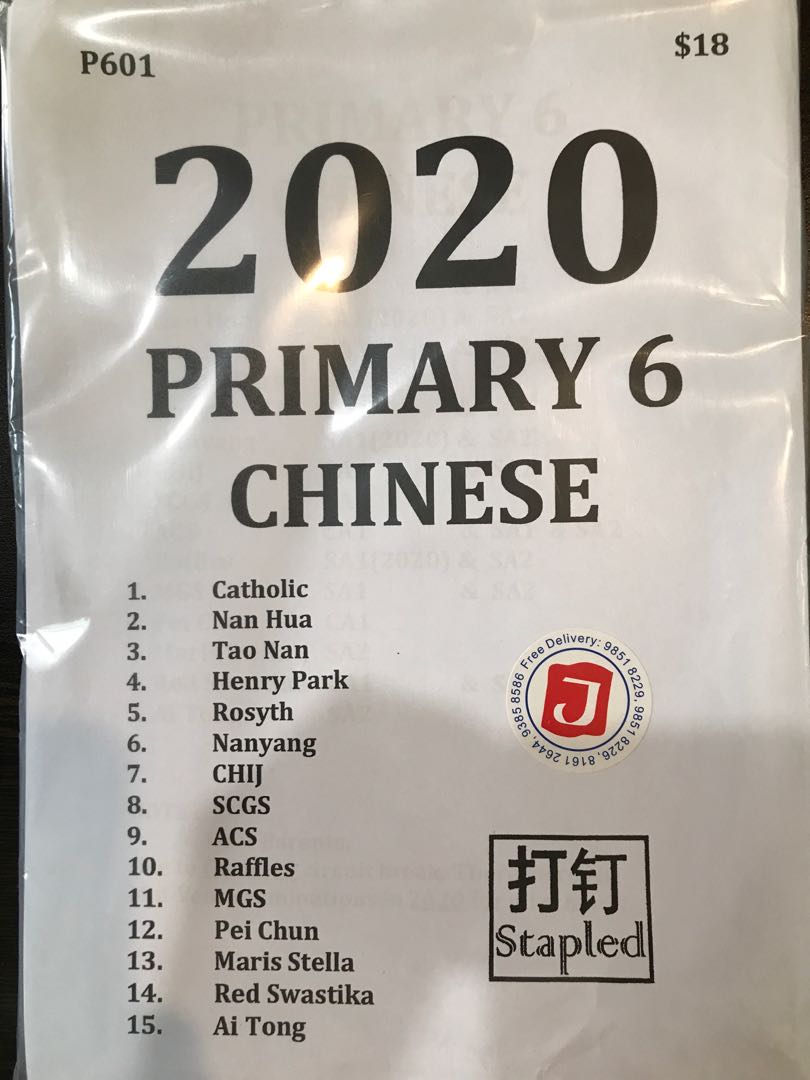 PSLE P6 Chinese Jeremy School Exam Papers, Hobbies & Toys, Books ...