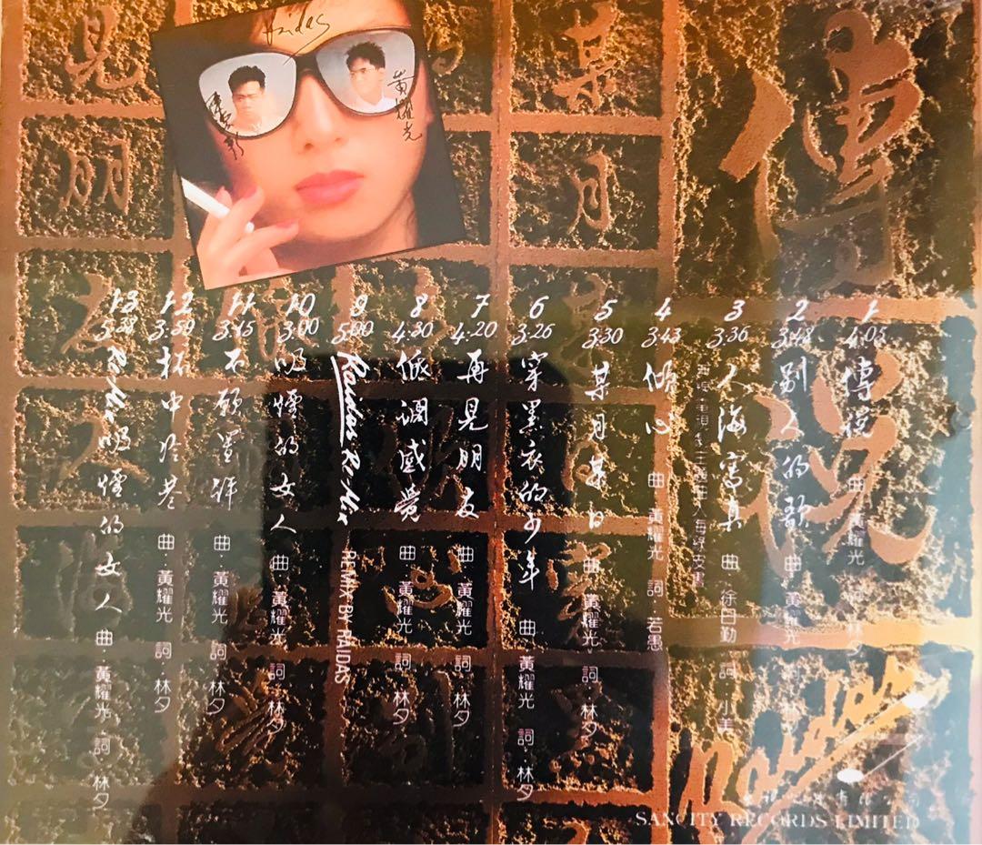 Raidas～《傳說》( CD ), 興趣及遊戲, 音樂、樂器 & 配件, 音樂與媒體 - CD 及 DVD - Carousell