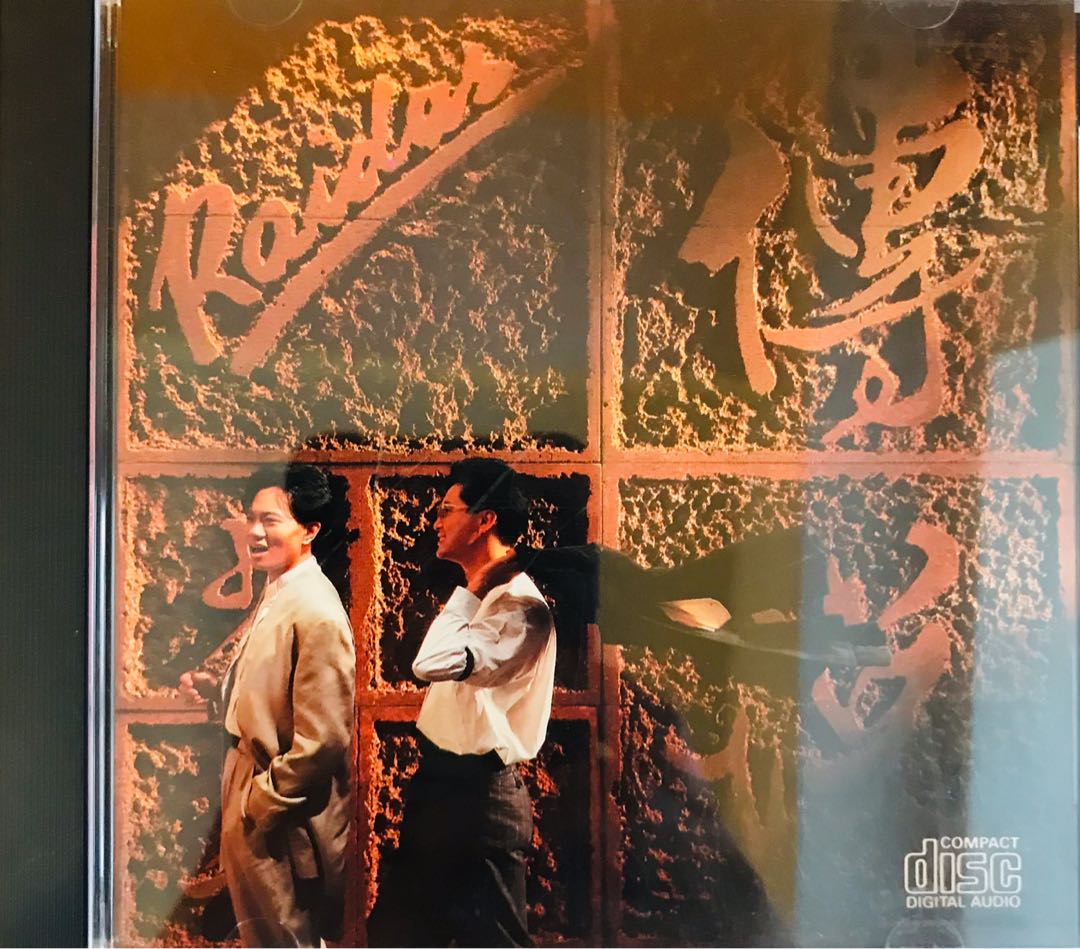 Raidas～《傳說》( CD ), 興趣及遊戲, 音樂樂器 & 配件, 音樂與媒體 - CD 及 DVD - Carousell