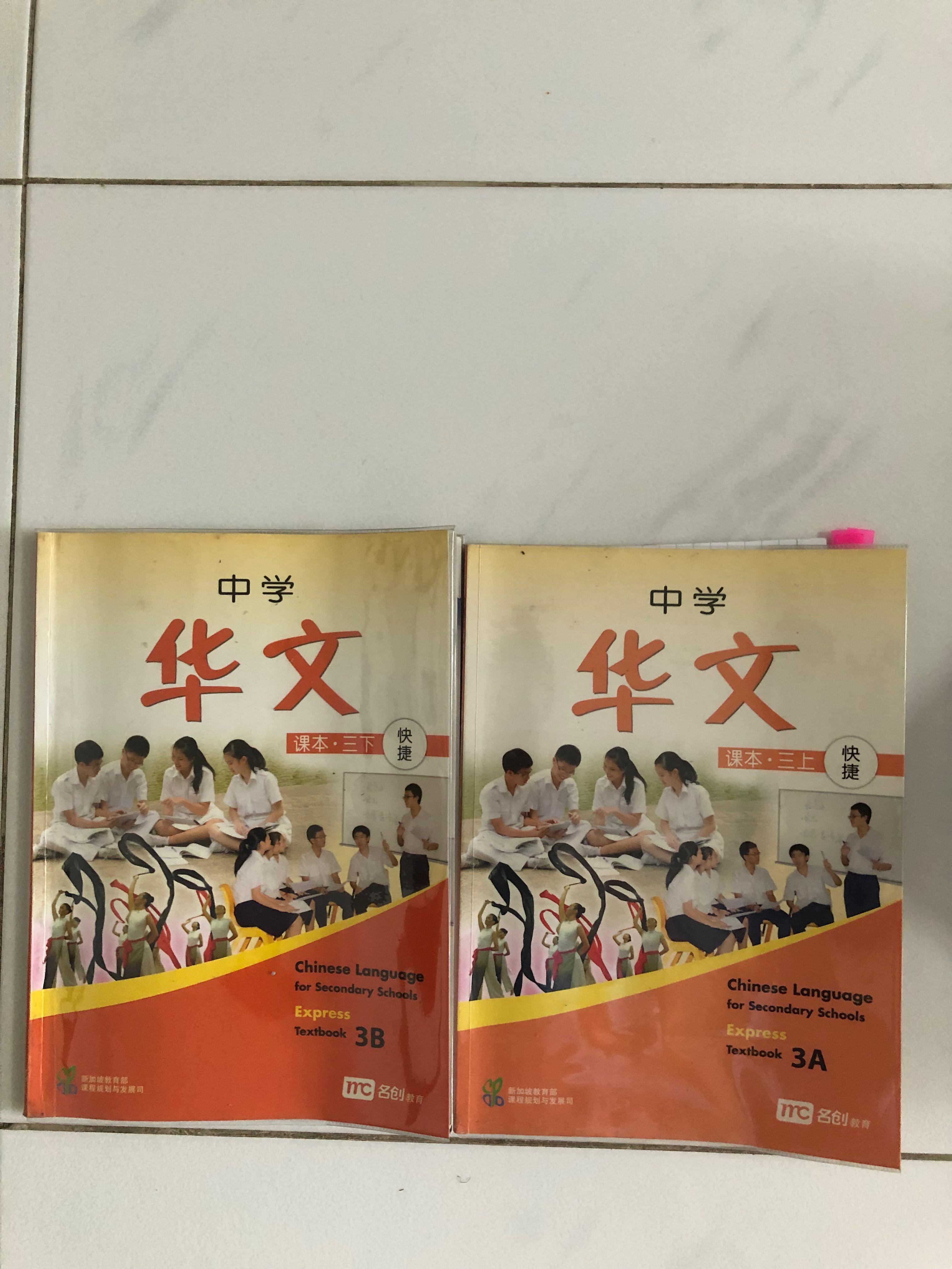 Secondary sch textbooks!, Hobbies & Toys, Books & Magazines, Textbooks ...