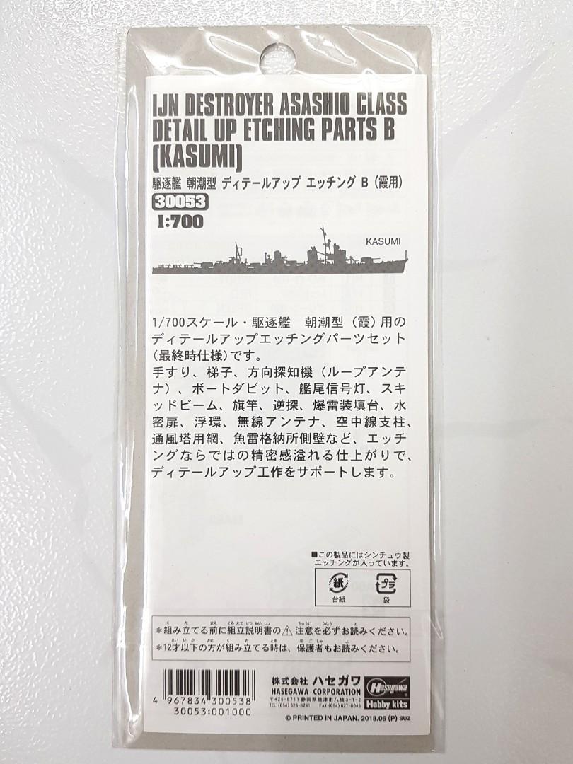 1/700 #466 Hasegawa Waterline IJN Asashio Class Destroyer Kasumi c/w ...