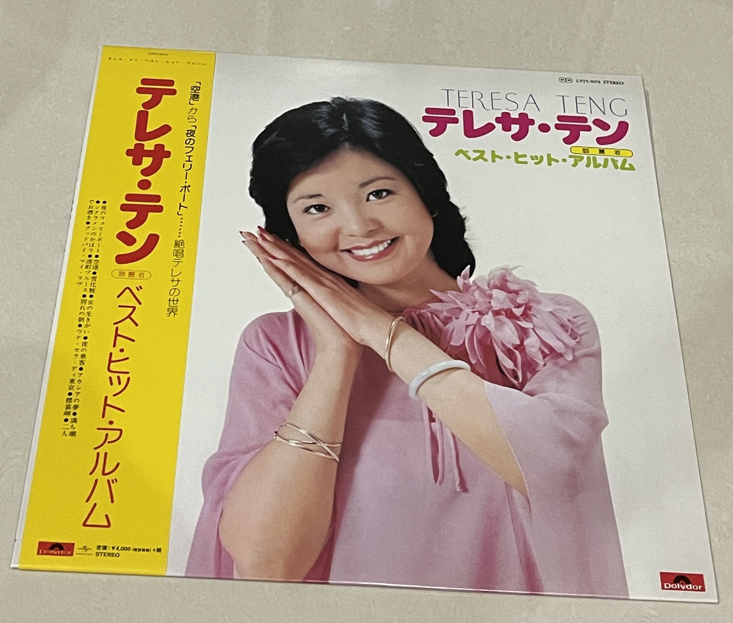 鄧麗君 | 邓丽君 Teresa Teng Best Hit Album 初回生產限定盤 黑膠唱片 Hobbies And Toys