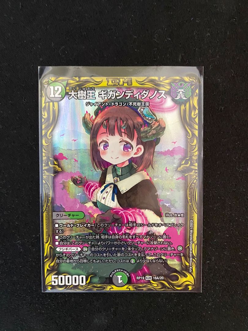 Duel Masters DMRP-19 Foil 16A/20, Hobbies & Toys, Toys & Games on Carousell