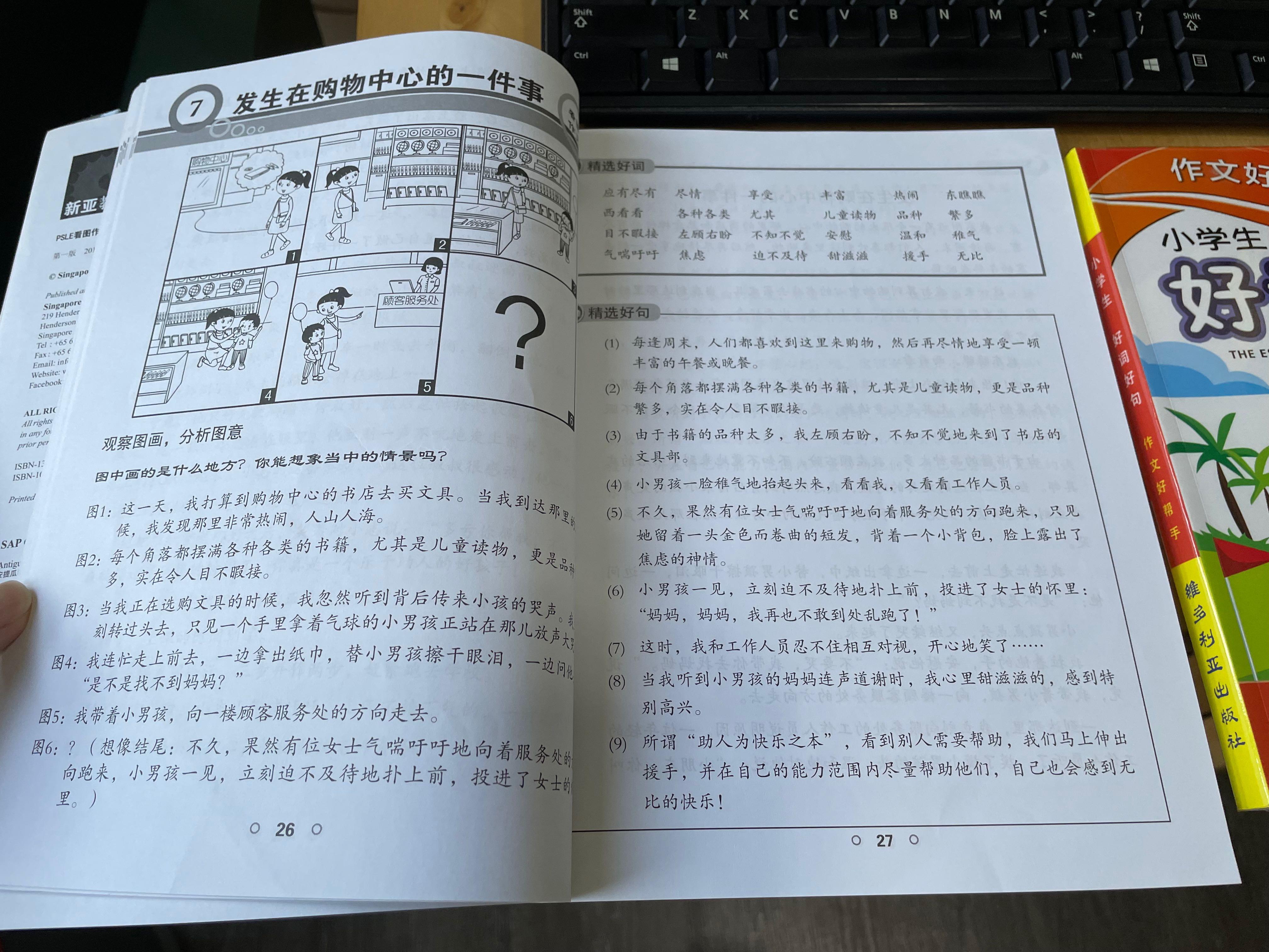 Psle chinese composition, Hobbies & Toys, Books & Magazines, Assessment ...