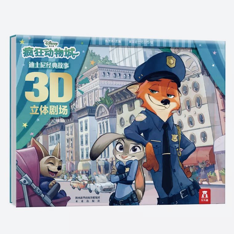 Zootopia 3D Disney Classic Story Book for Children 3-6 Years (Theatre ...