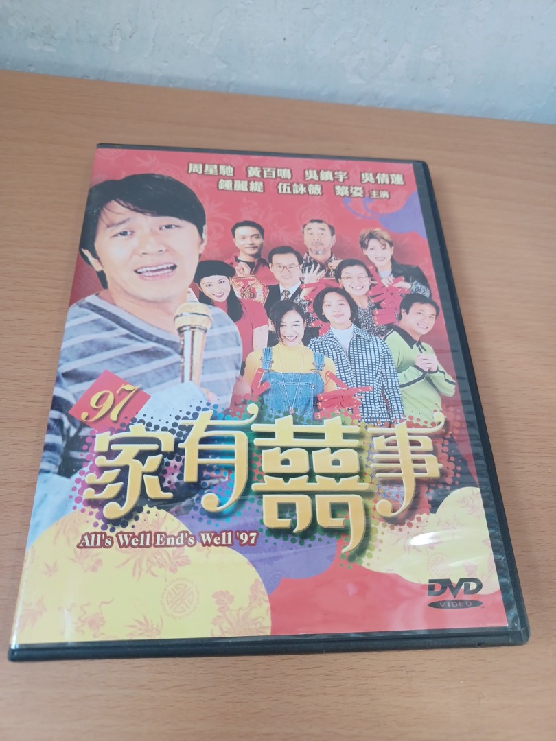 97家有喜事 dvd 周星馳 黃百鳴 吳鎮宇 吳倩蓮 鍾麗緹 吳詠薇 黎姿, 興趣及遊戲, 音樂樂器 & 配件, 音樂與媒體 - CD 及 ...