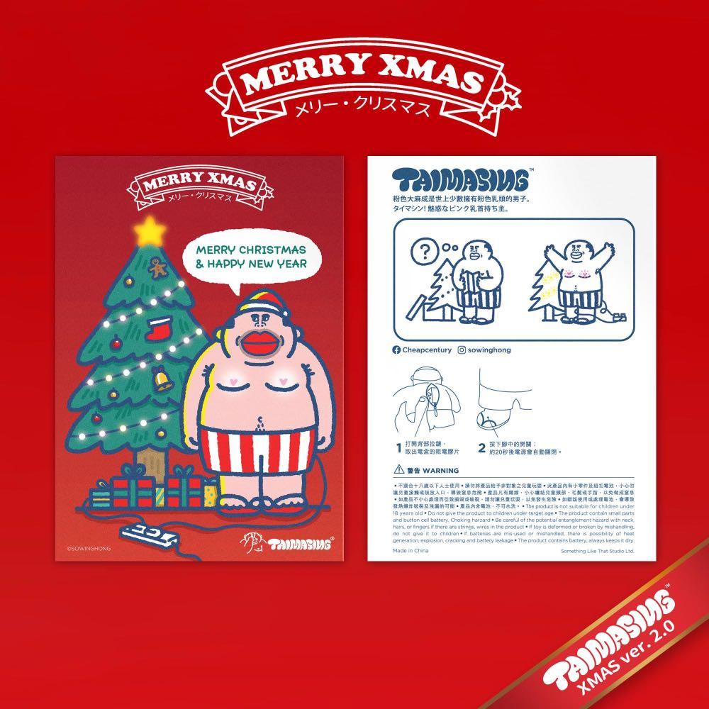 大麻成 限量聖誕特別版 Taimasing 發光發聲 公仔 阿婆走得快 Sowinghong 賤人新世紀, 興趣及遊戲, 玩具 & 遊戲類 ...