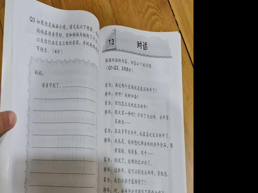 Chinese Comprehension P4, Hobbies & Toys, Books & Magazines, Assessment ...