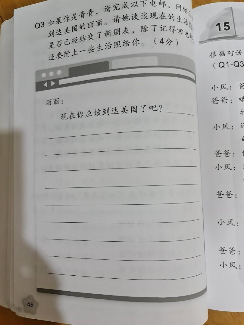 Chinese Comprehension P4, Hobbies & Toys, Books & Magazines, Assessment ...