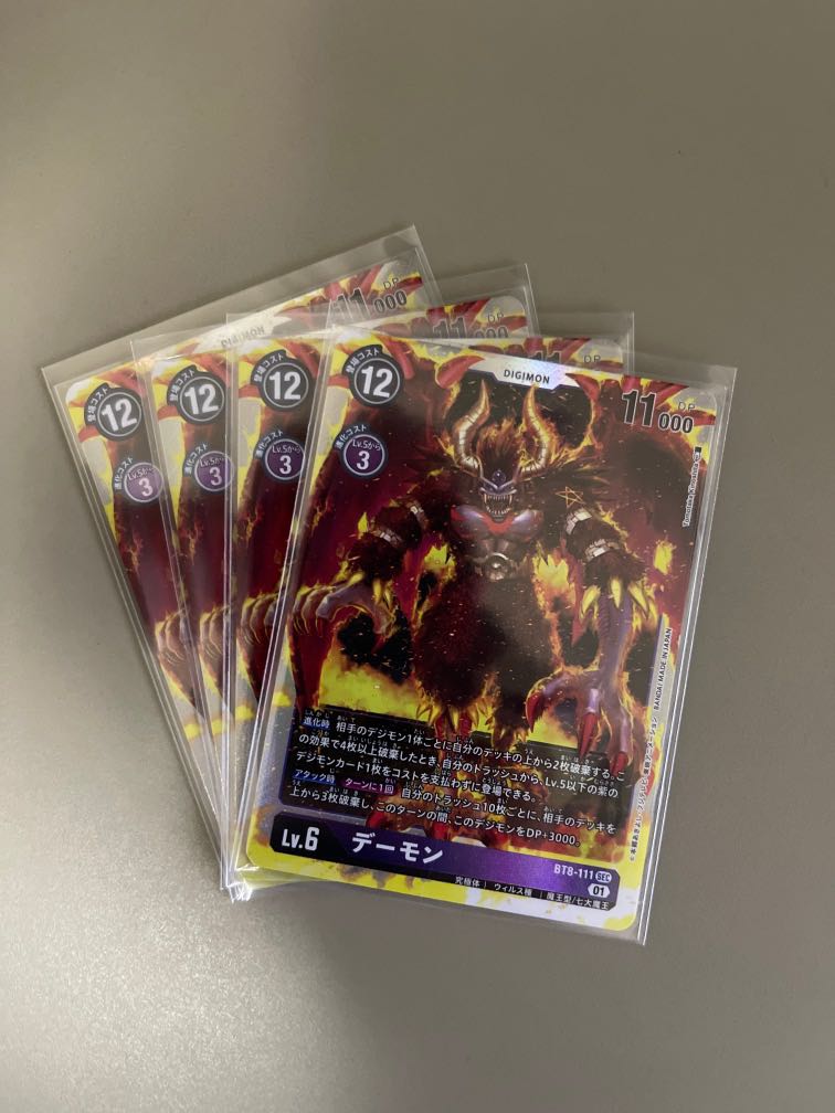 Daemon BT8-111, Hobbies & Toys, Toys & Games on Carousell