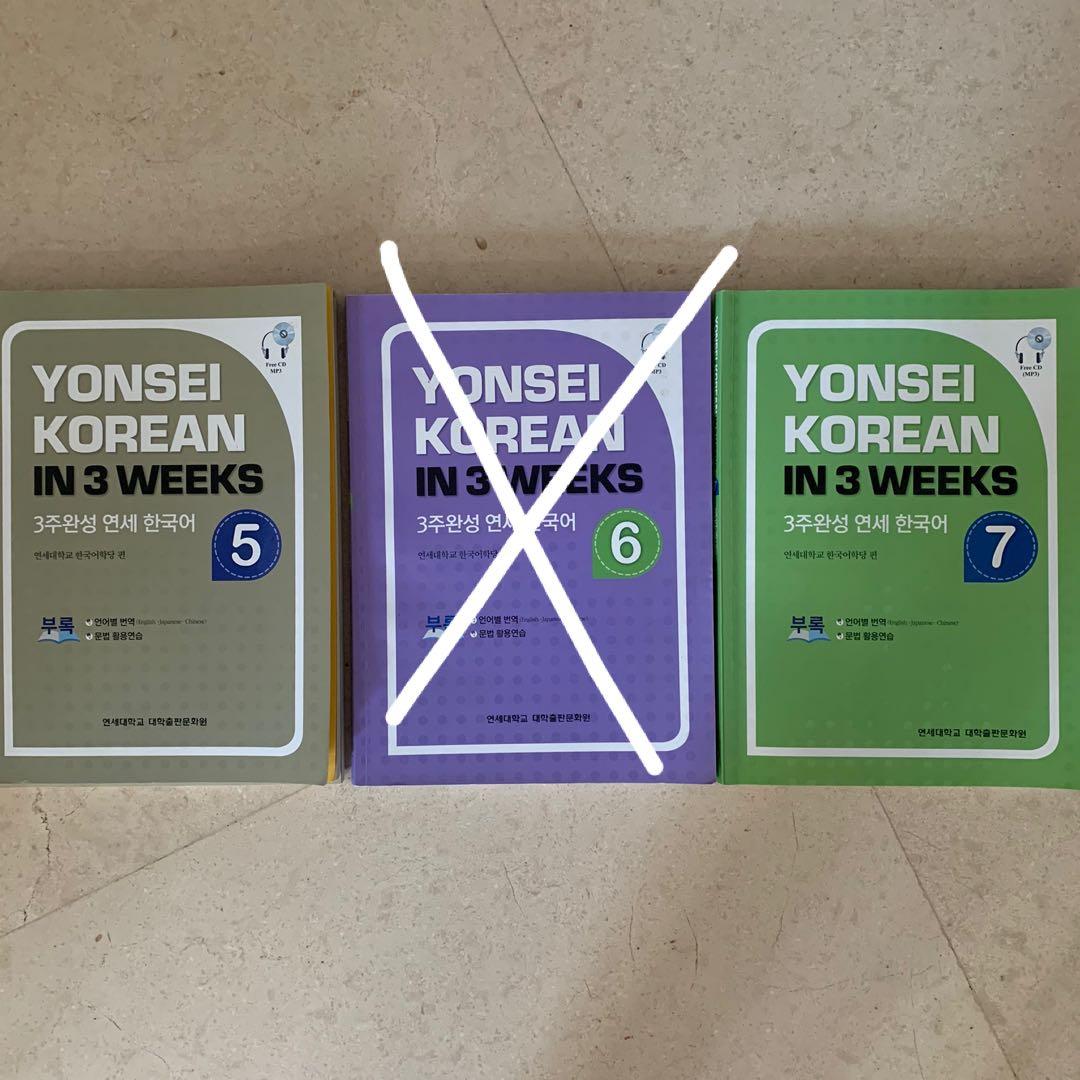 KOREAN TEXTBOOK YONSEI KOREAN IN 3 WEEKS TEXTBOOK AND WORKBOOK, Hobbies & Toys, Books ...