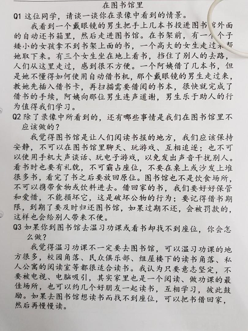 P6 higher chinese compo 2 type open and picture. Good phrase and guide ...