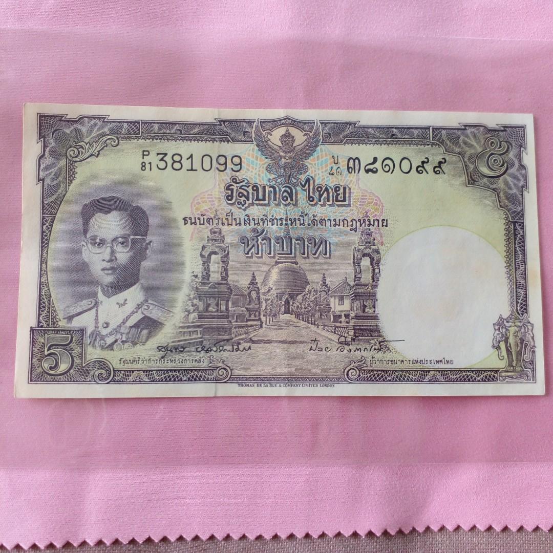 Thailand 5 Baht Banknote. 9th. Old Thai King (1955-1958). S/N: P81 ...
