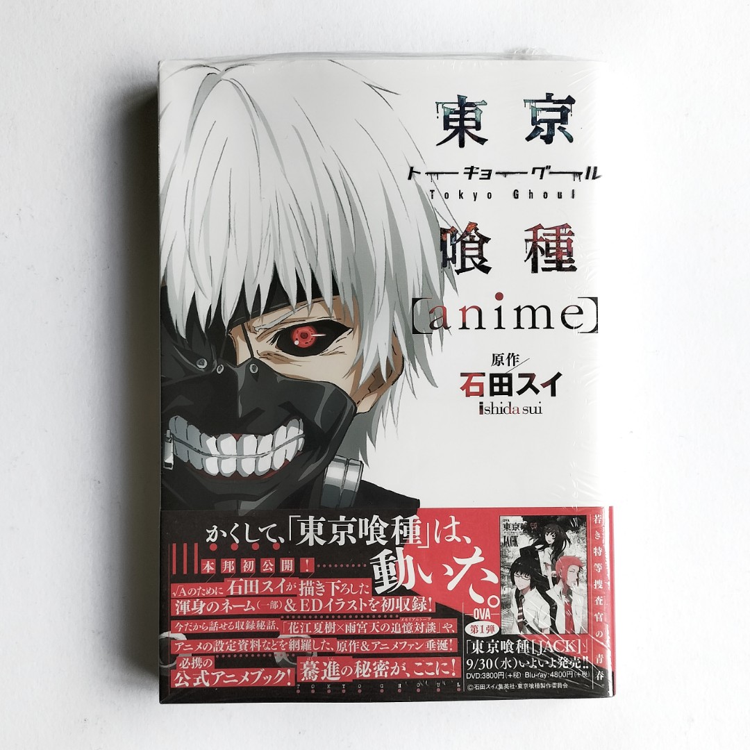 Tokyo Ghoul Official Anime Guide Book, Hobbies & Toys, Books ...