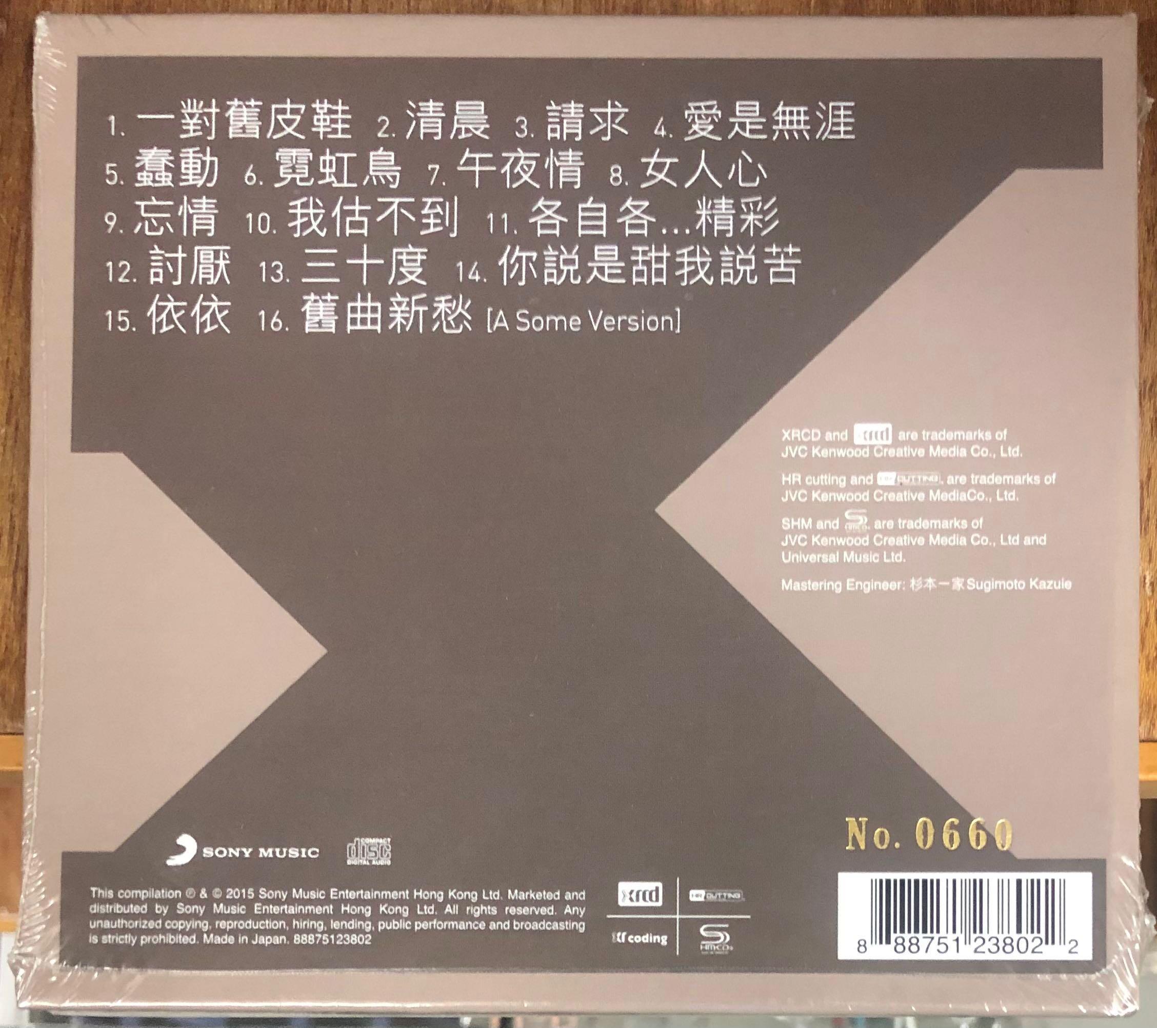 劉美君 我最喜愛的…New XRCD (SHMCD+XRCD), 興趣及遊戲, 音樂、樂器 & 配件, 音樂與媒體 - CD 及 DVD - Carousell