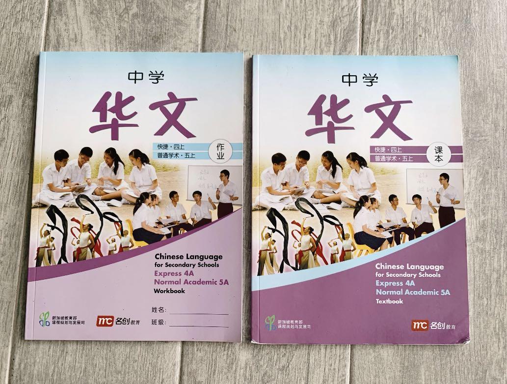 A-Math/E-Math/Chinese/Physics & Chem, Hobbies & Toys, Books & Magazines ...