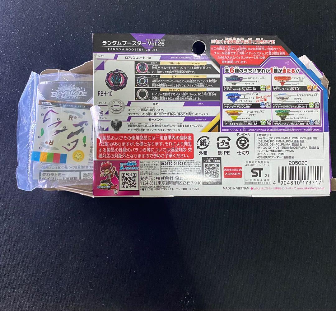 Beyblade Burst Dynamite Battle/ DB B-186 Random Booster Vol./ Volume 26 ...