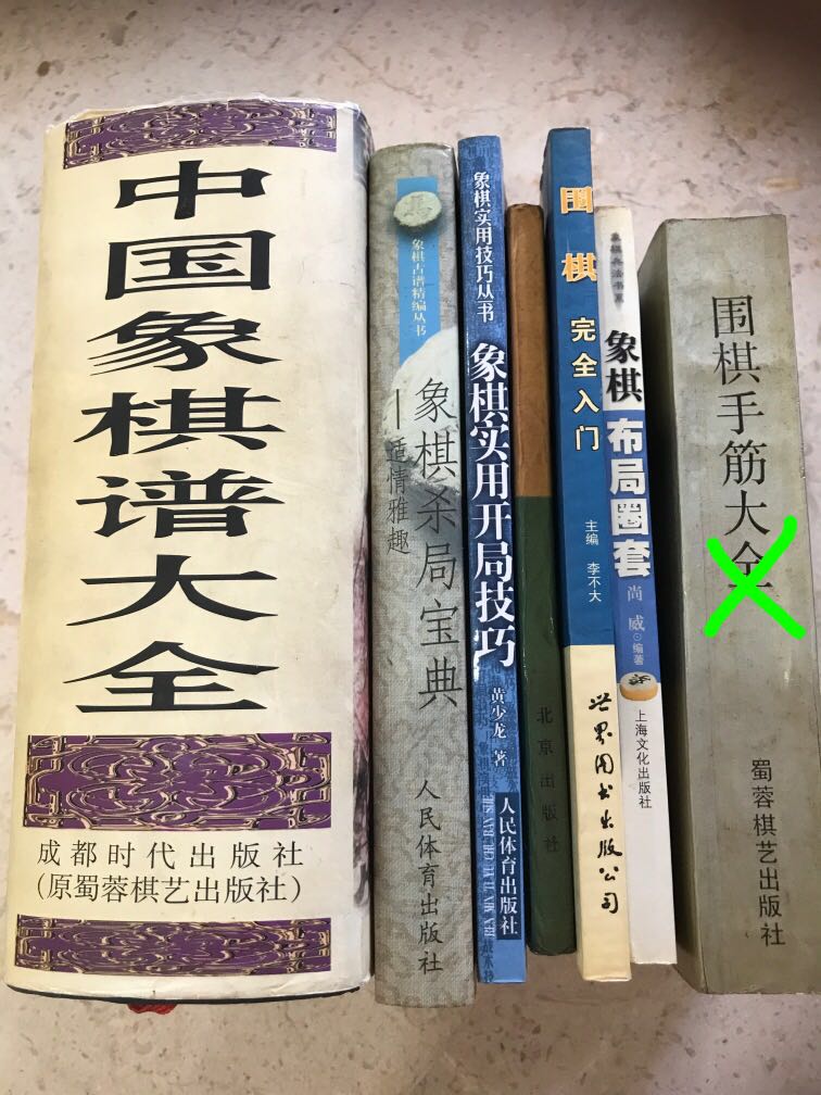 Chinese chess, Hobbies & Toys, Books & Magazines, Fiction & Non-Fiction ...