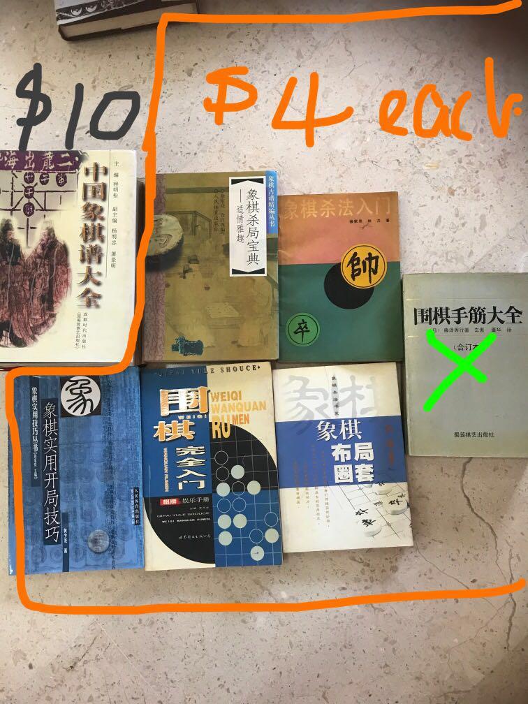 Chinese chess, Hobbies & Toys, Books & Magazines, Fiction & Non-Fiction ...