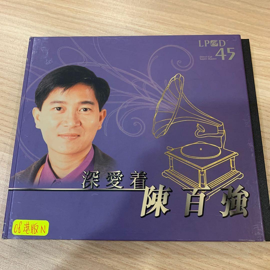 Danny Chan 陳百強 深愛着陳百強 2008 Hugo 雨果港版 LPCD (Direct Cut Mastering, 直接刻錄 ...
