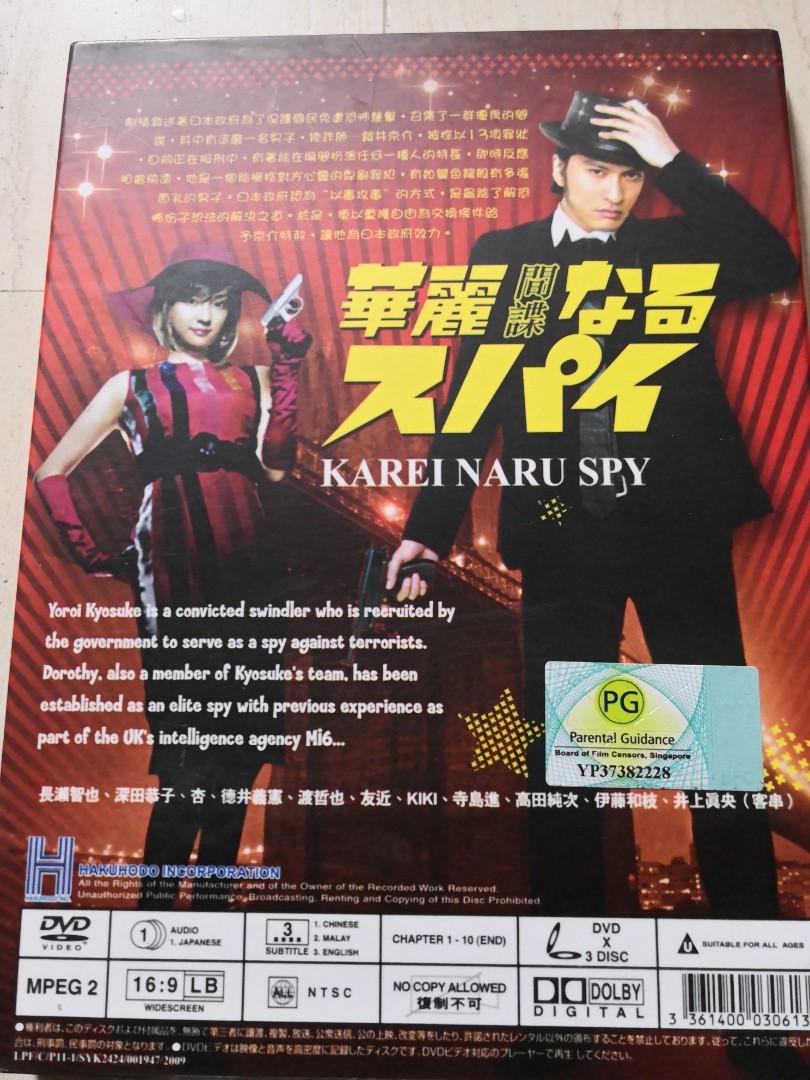 Jp Karei Naru Spy Japan Drama Boxset, Hobbies & Toys, Music & Media, CDs & DVDs on Carousell